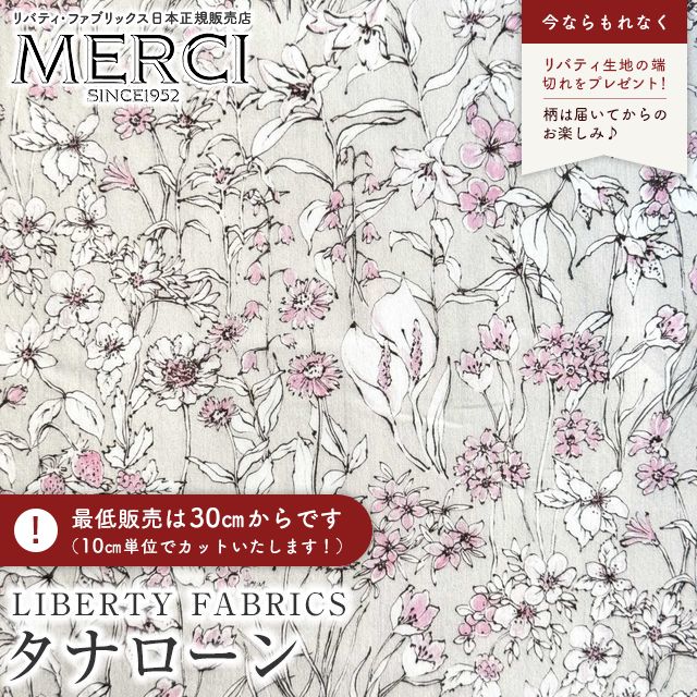 LIBERTY FABRICS リバティプリント 国産タナローン生地(エターナル)＜Wandervogel＞(ワンダーフォーゲル)【ライト ...